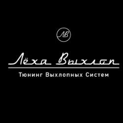 Иконка канала Лёха Выхлоп