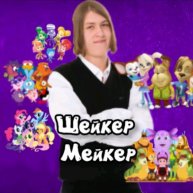 Иконка канала Шейкер Мейкер