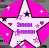 Иконка канала Эники Беники