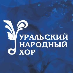 Иконка канала Уральский народный хор