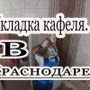 Иконка канала Строитель 123