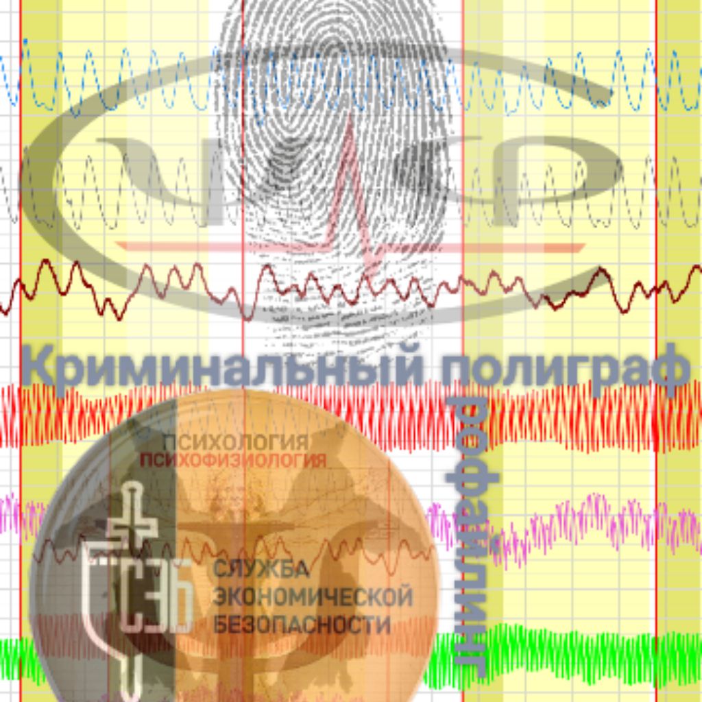 Иконка канала Криминальный полиграф