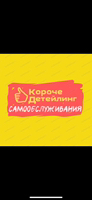 Иконка канала Короче Детейлинг в Анапе