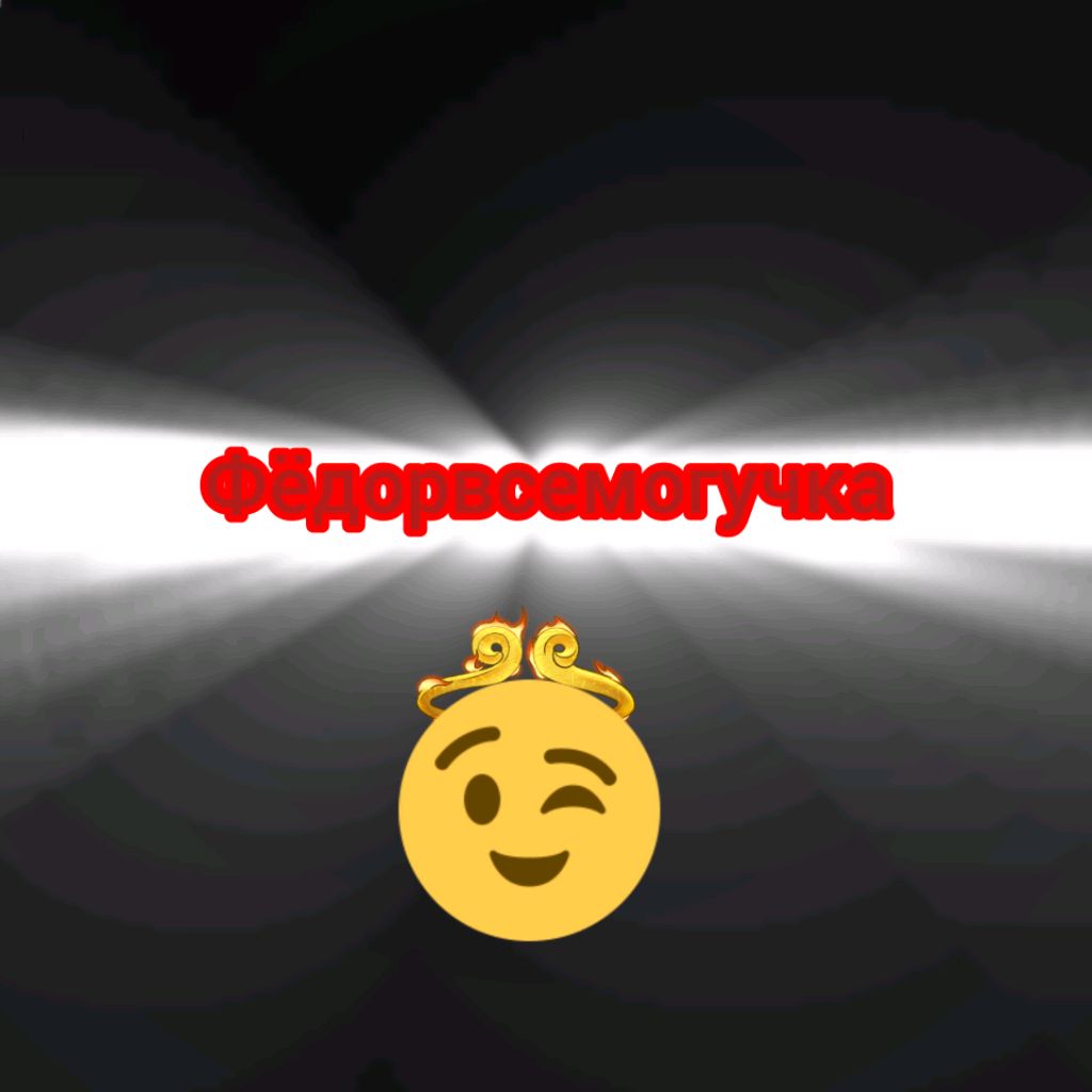 Иконка канала Фёдорвсемогучка