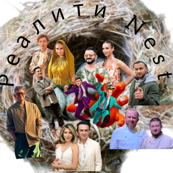 Иконка канала Реалити Nest