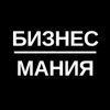 Иконка канала БизнесМания