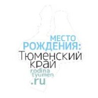 Иконка канала Путешествие по Тюменской области