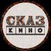 Иконка канала Креативное агентство СКАЗКИНО