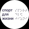 Иконка канала sportforlife