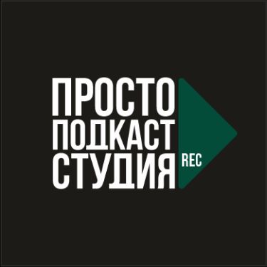 Иконка канала Просто подкаст-студия | Чита
