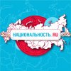 Иконка канала Национальность.ru
