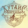 Иконка канала КУТАИС БРЕНД
