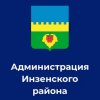 Иконка канала Администрация Инзенского района