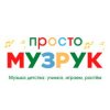 Иконка канала Просто музрук