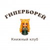 Иконка канала Книжный клуб «Гиперборей»