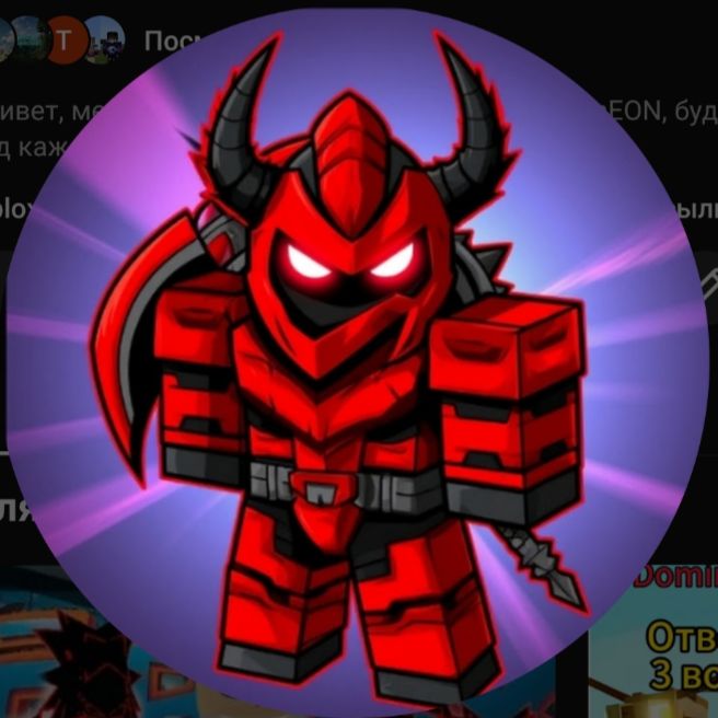 Иконка канала DominEON