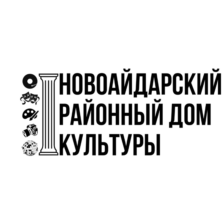 Иконка канала НОВОАЙДАРСКИЙ РДК