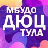 Иконка канала МБУДО «ДЮЦ», Тула