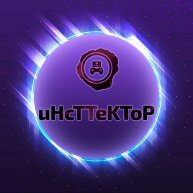 Иконка канала uHcTTeKToP_Game ● Инспектор