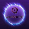 Иконка канала uHcTTeKToP_Game ● Инспектор