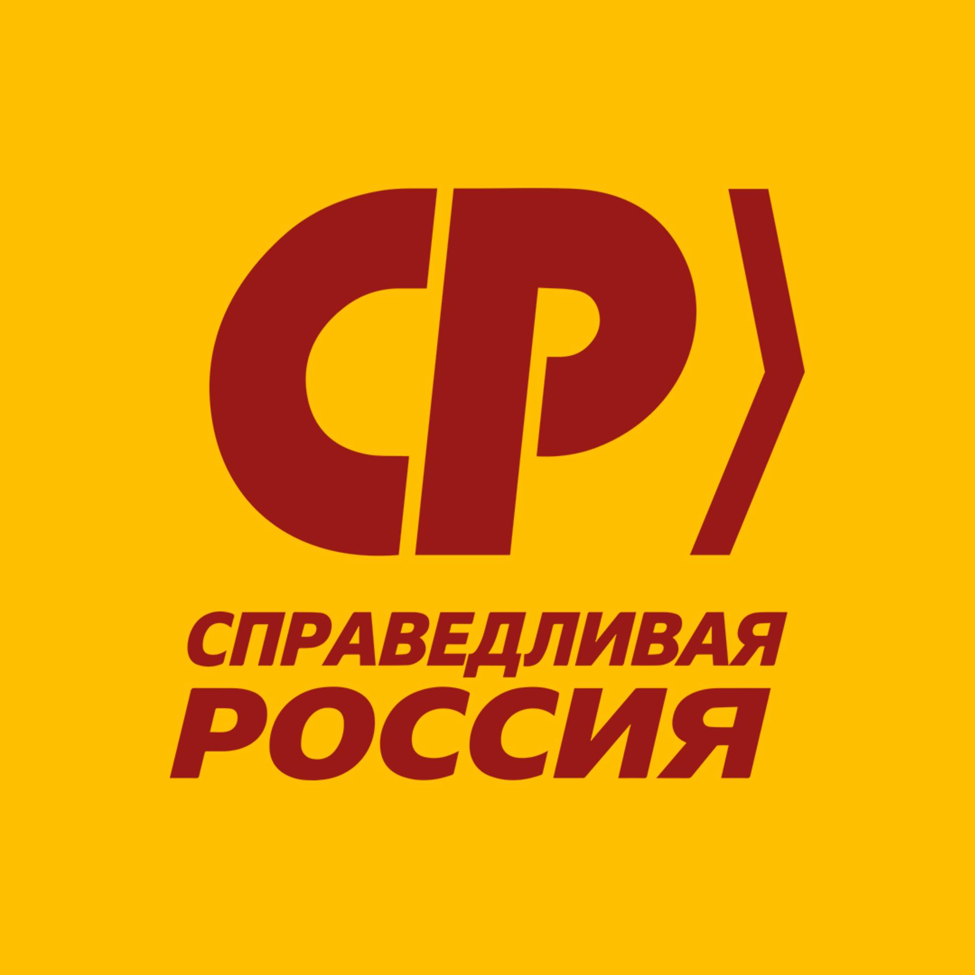 Иконка канала СПРАВЕДЛИВАЯ РОССИЯ