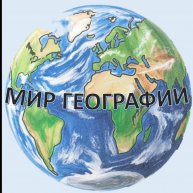 Иконка канала Мир географии