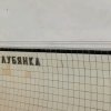 Иконка канала Чёткий