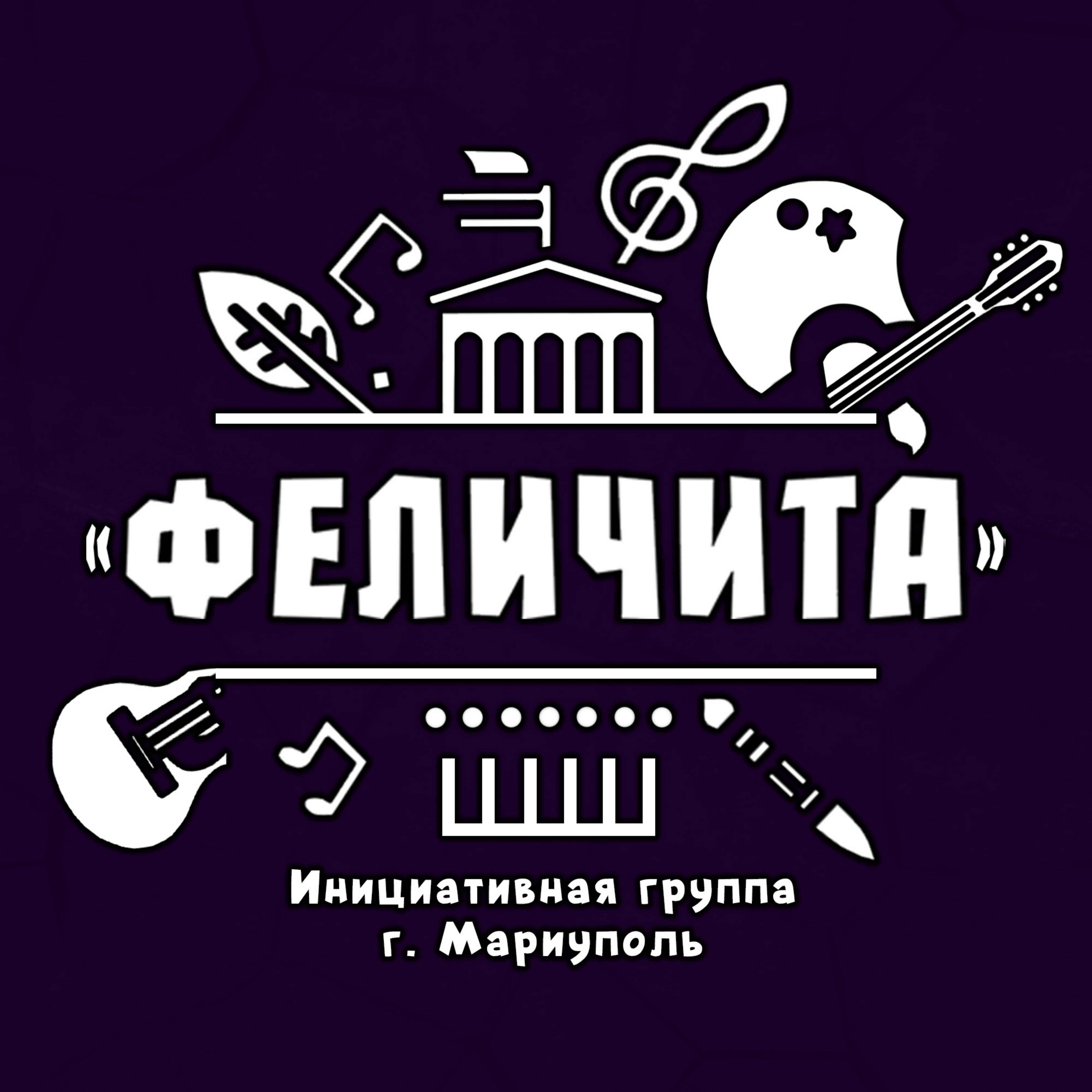 Иконка канала ФЕЛИЧИТА - Мариуполь