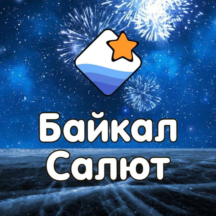 Иконка канала Салют Иркутск
