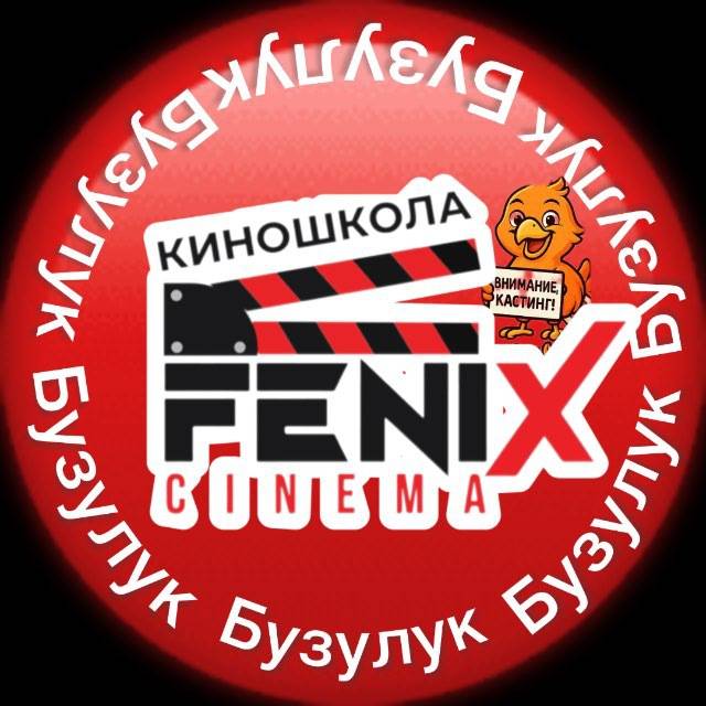 Иконка канала Fenix Cinema Buzuluk