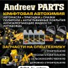 Иконка канала «AndreevParts»TrigenEX