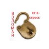 Иконка канала Пси_Хак_ЕГЭ_сГСГУ