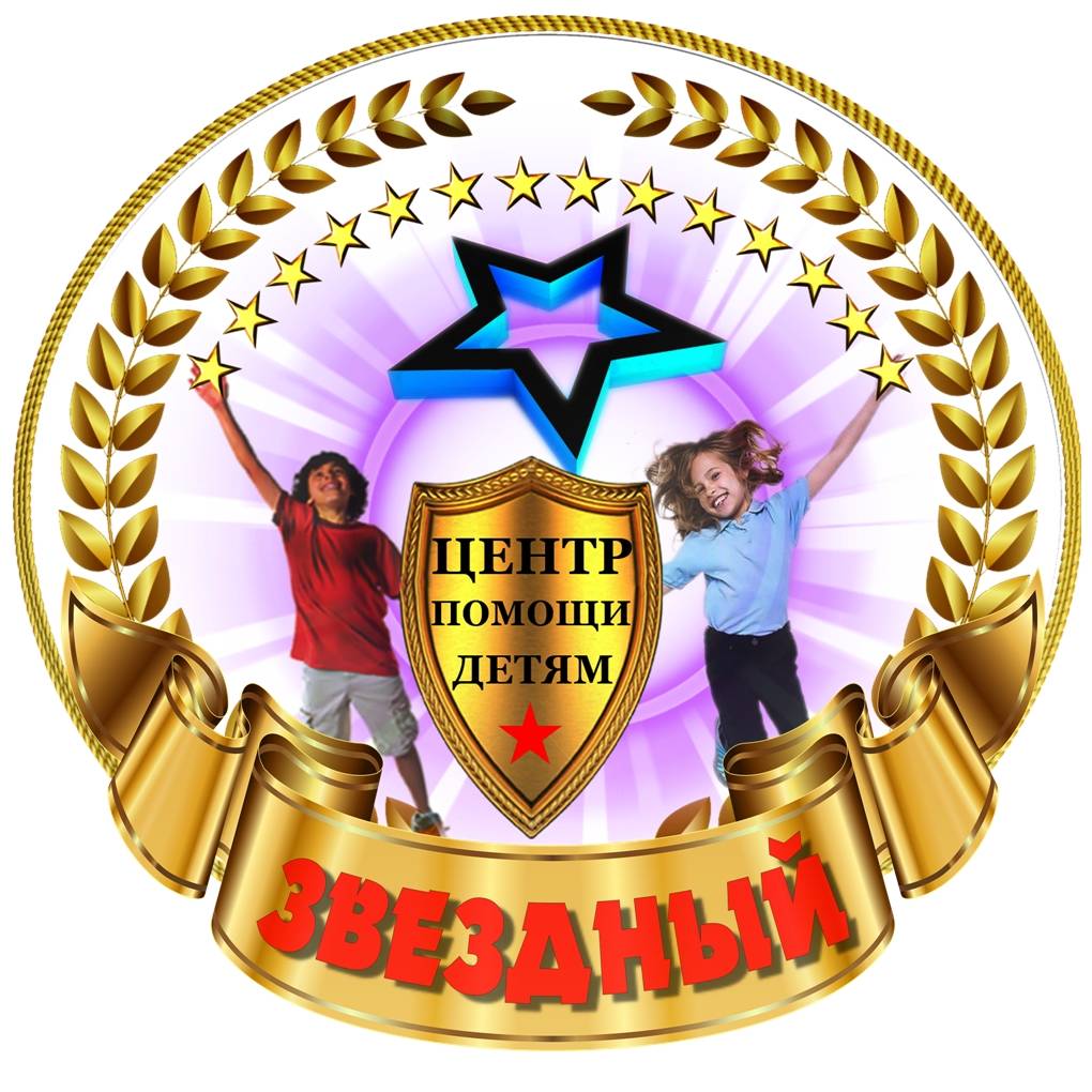 Иконка канала Центр помощи детям Звездный. Баргузин