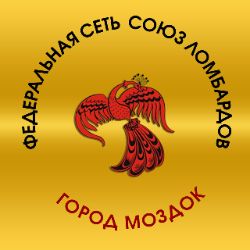 Иконка канала Союз ломбардов Моздок