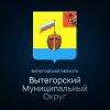 Иконка канала Администрация Вытегорского округа