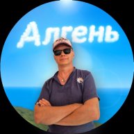 Иконка канала Дмитрий Алгень | Авторские песни и клипы