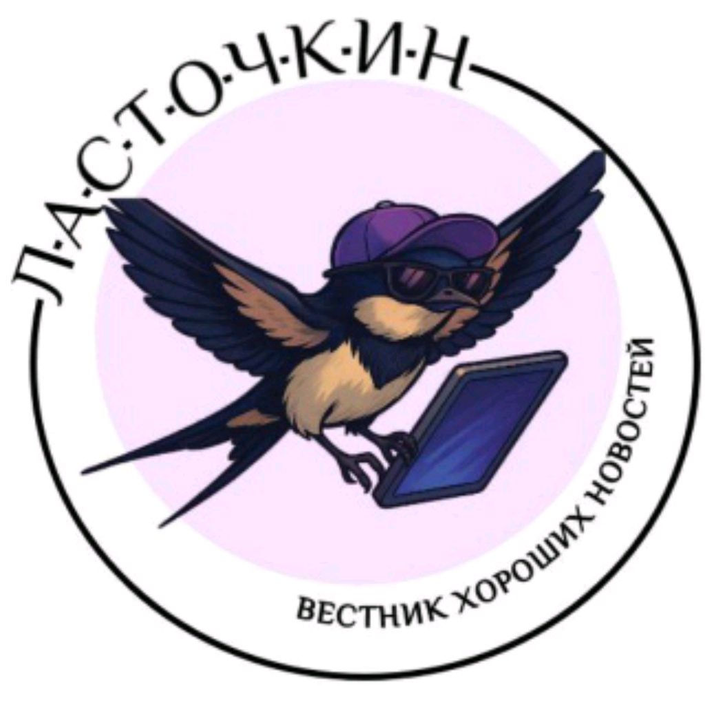 Иконка канала Ласточкин