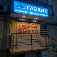 Иконка канала АН Керчь-Гарант