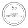 Иконка канала ОЛЬГА МИТЮШИНА, ИЗДЕЛИЯ РУЧНОЙ РАБОТЫ