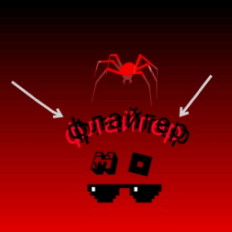 Иконка канала Флайгер