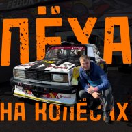 Иконка канала lexa.na.colesax