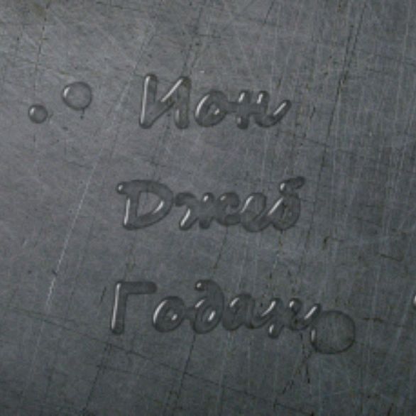 Иконка канала Ион Джеб Годах