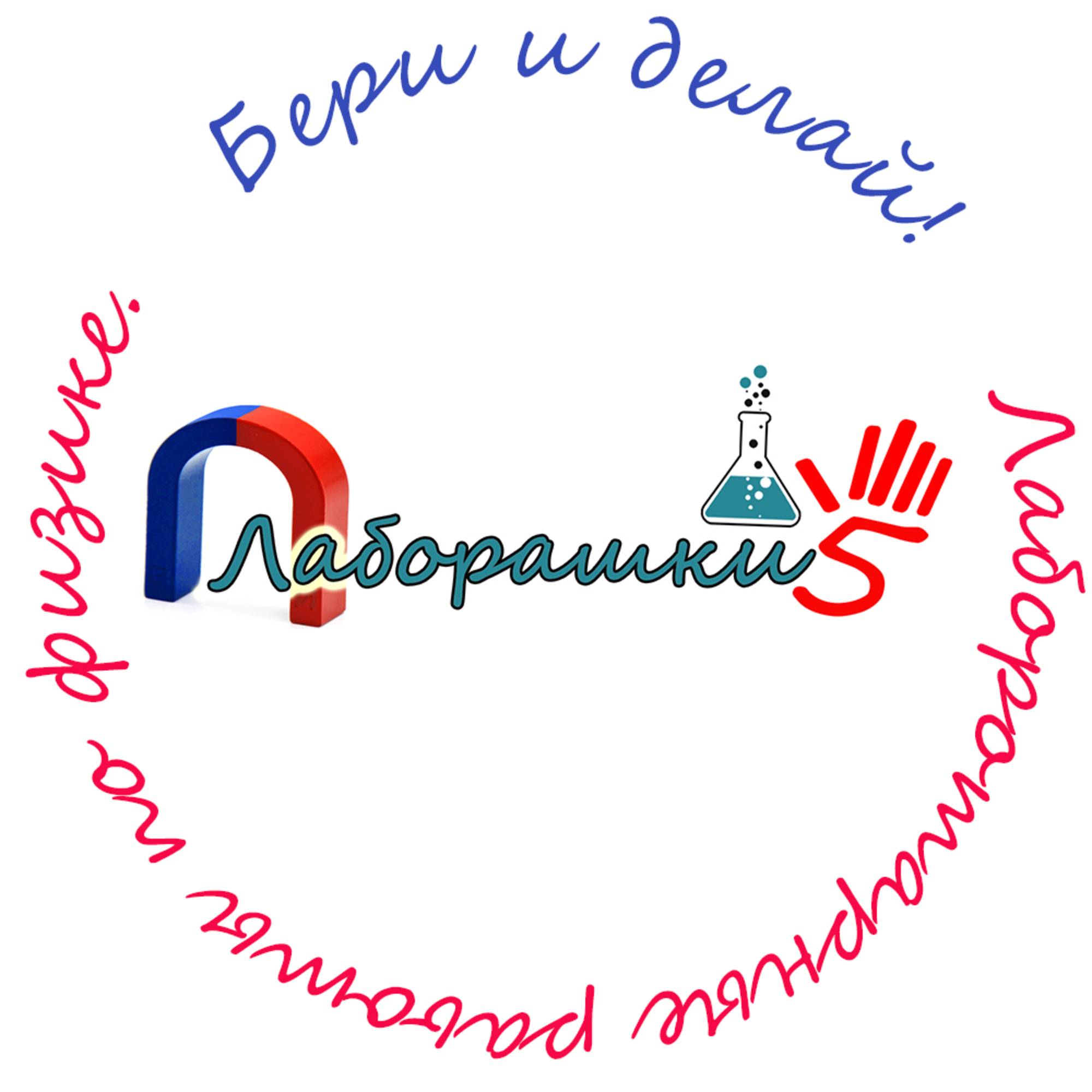 Иконка канала laborashki