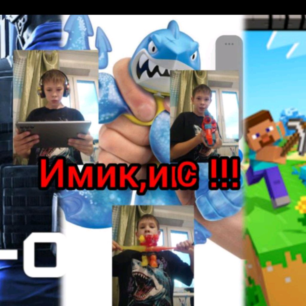 Иконка канала Имик,ис !!!