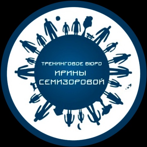 Иконка канала Тренинговое Бюро Ирины Семизоровой