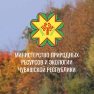 Иконка канала Минприроды Чувашии