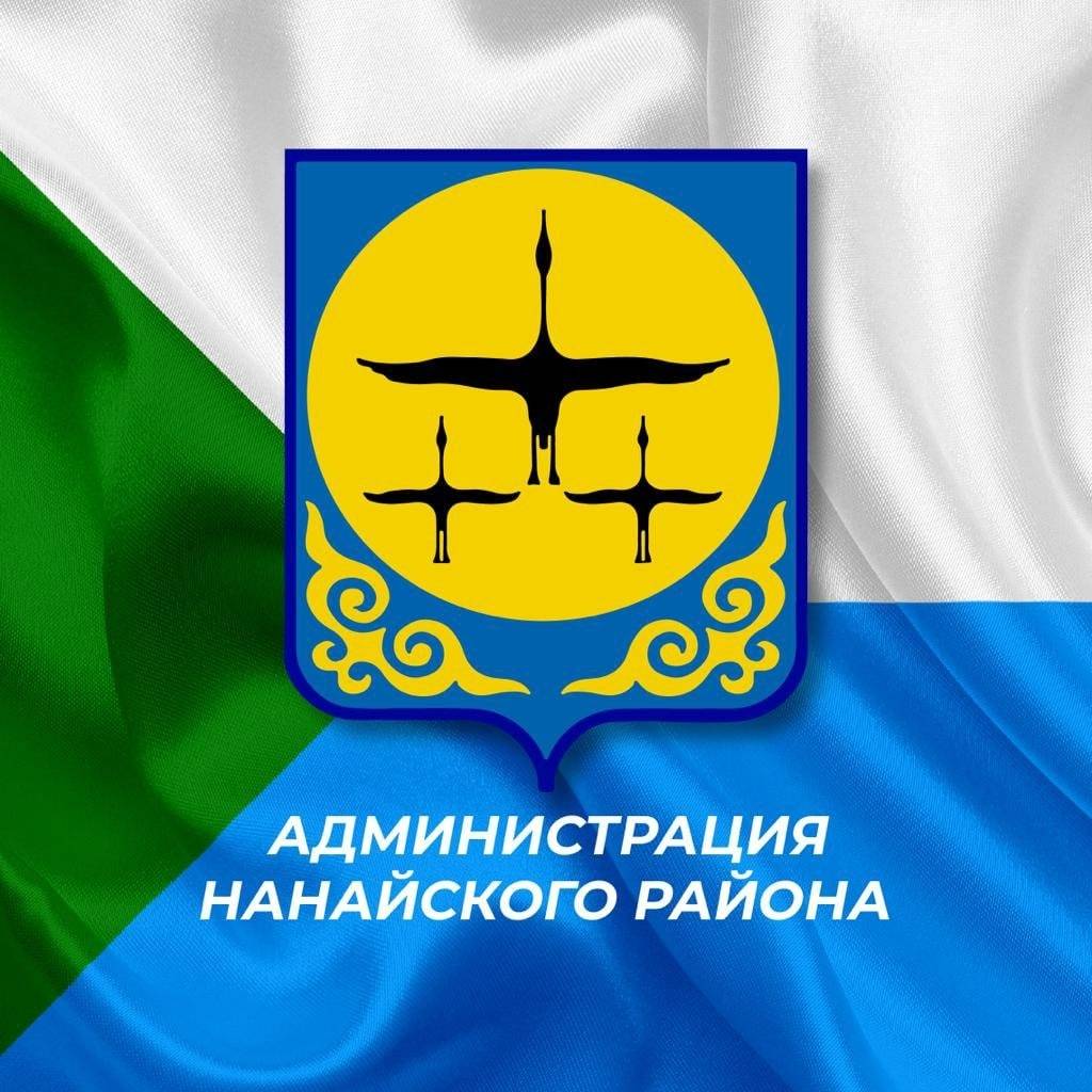Иконка канала Администрация Нанайского муниципального района