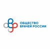 Иконка канала Общество врачей России