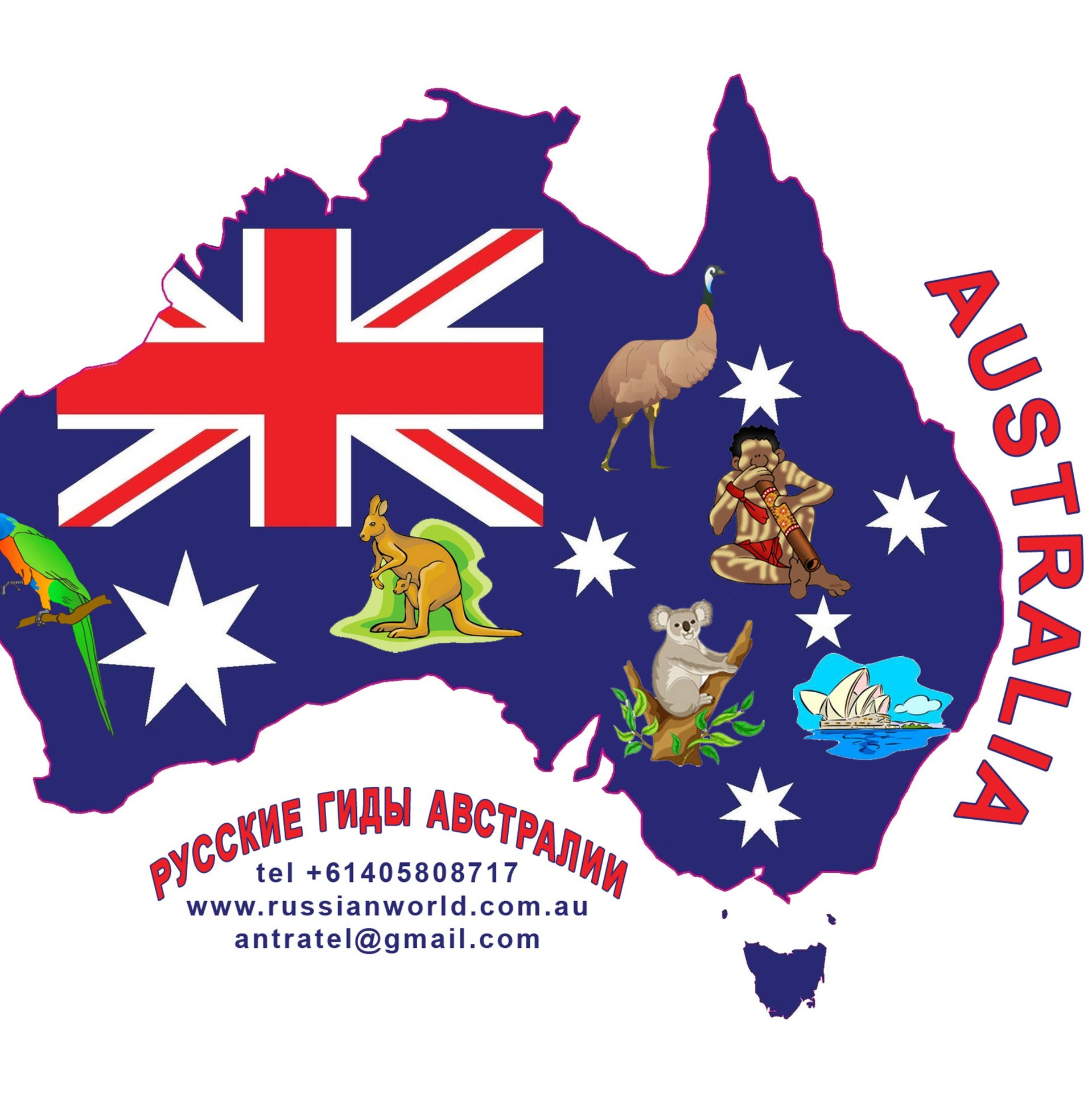 Иконка канала Русский Гид в Сиднее и Австралии -  Андрей Сорокин