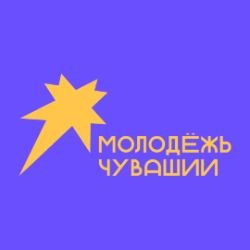 Иконка канала Молодёжь Чувашии